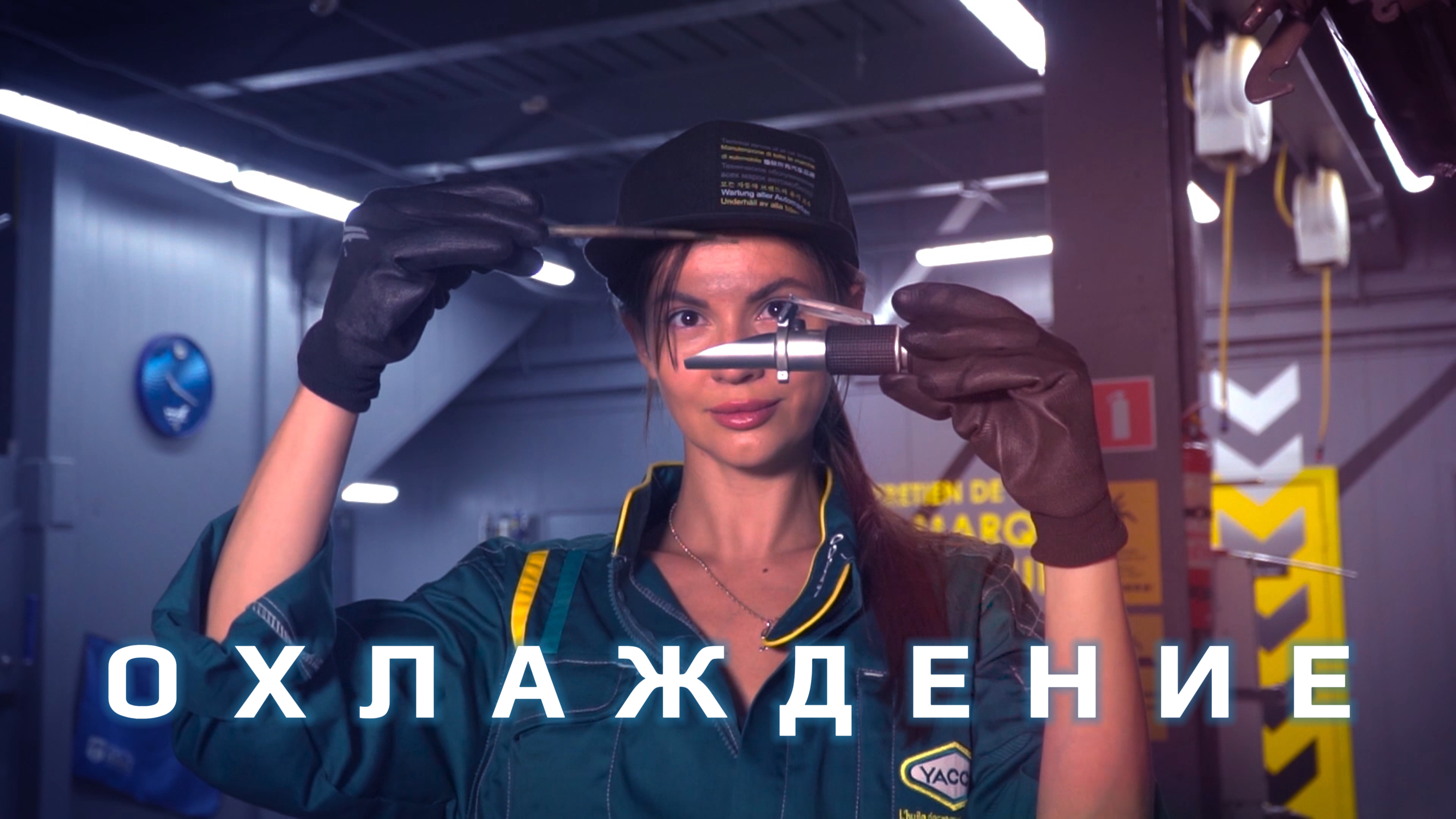 ❄️ Система охлаждения ДВС