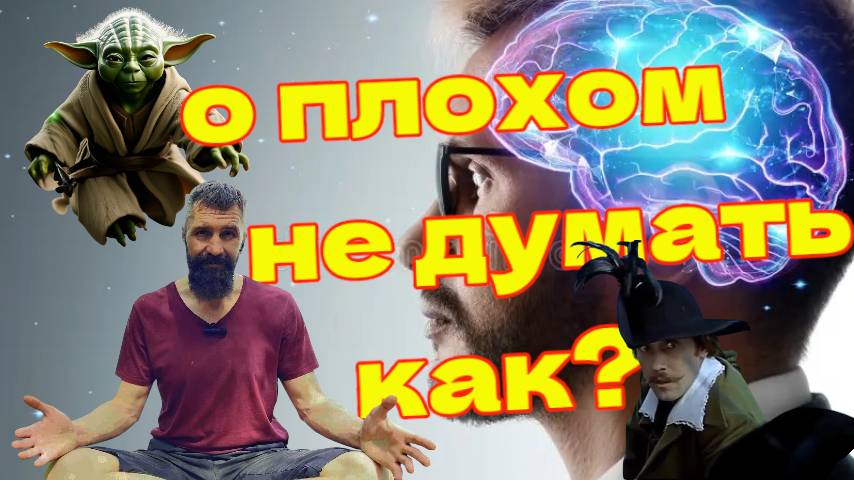 Выйти из депрессии негатива Рабочий способ