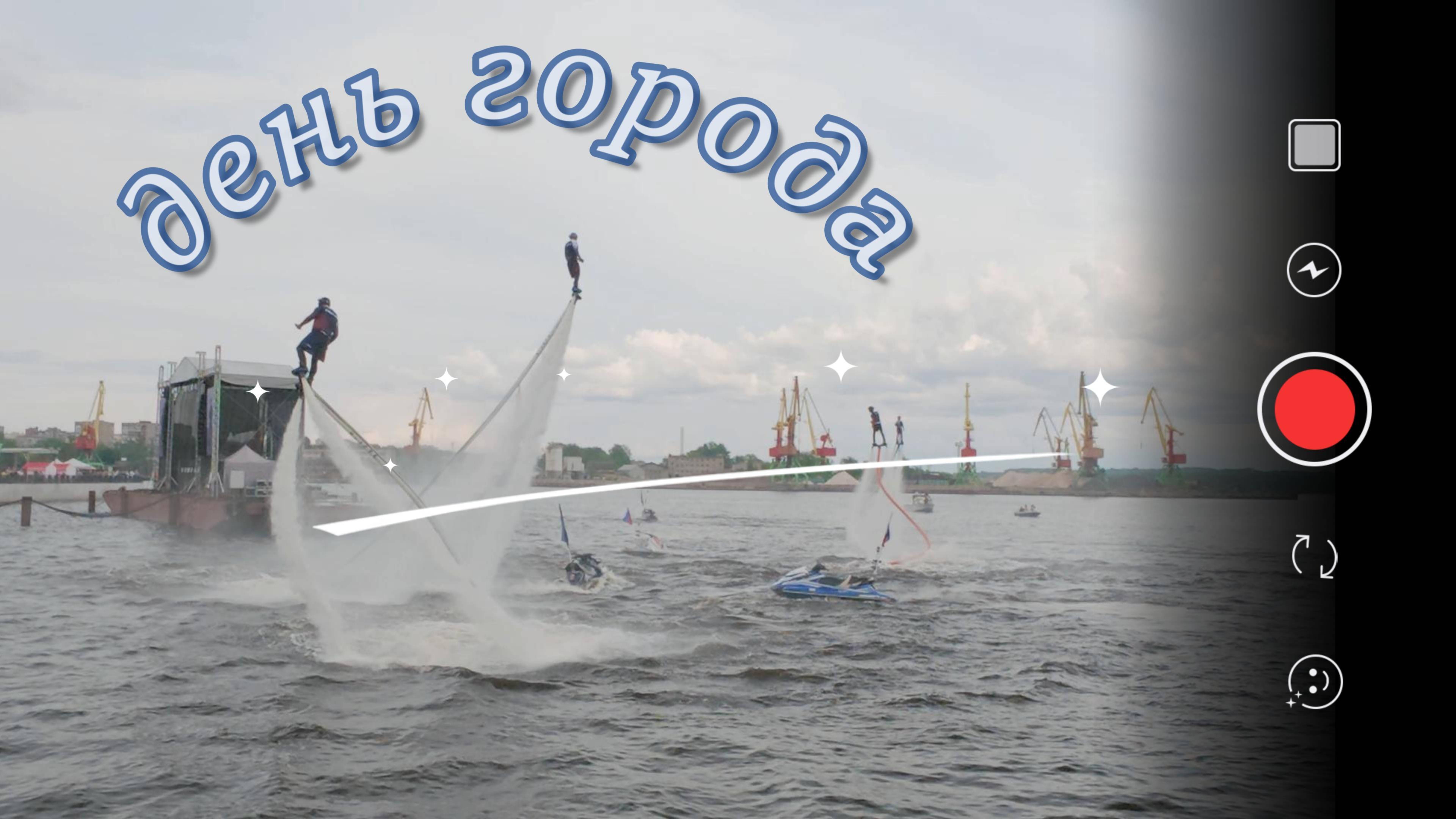 Летний день города 12.06.2025