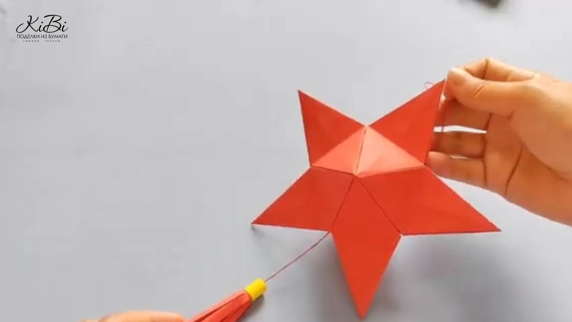 звезда декоративная из бумаги | Оригами поделки своими руками | DIY