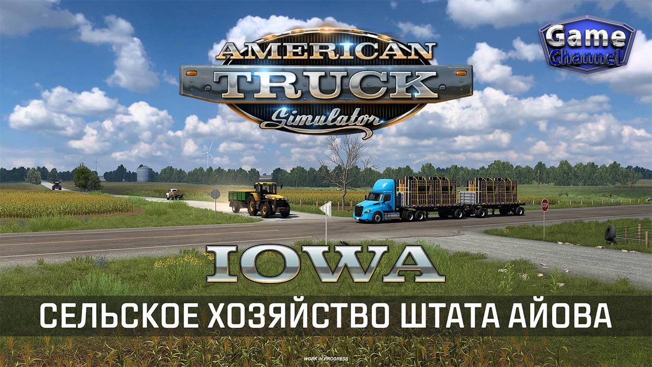 American Truck Simulator: Сельское хозяйство штата DLC IOWA