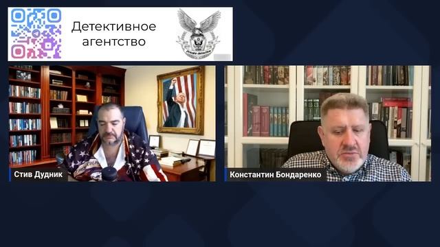 Константин Бондаренко & Стив Дудник