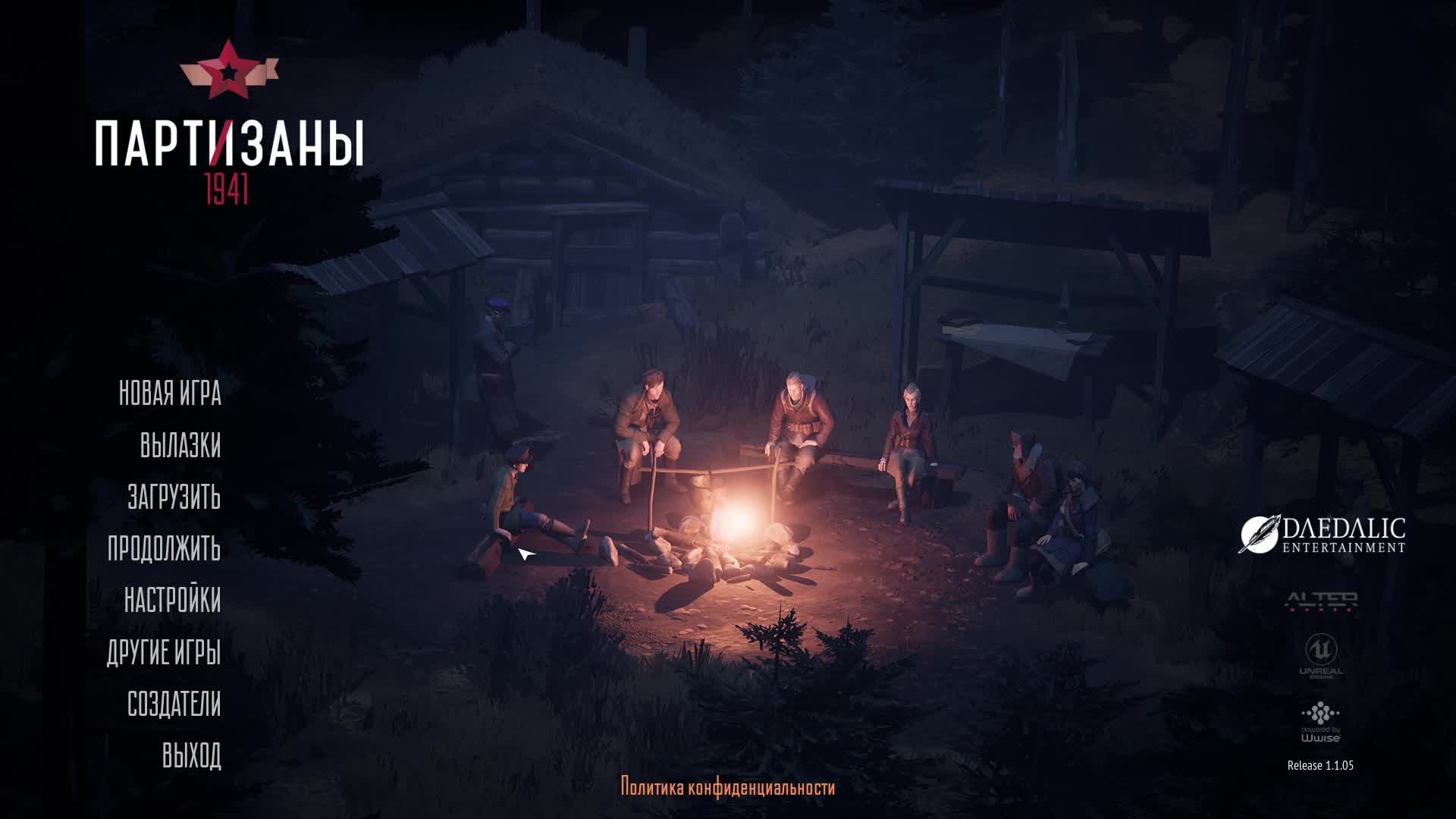 Партизаны 1941 - Сложность народный мститель.  - Миссия Берты. Решил закрыть Гештальт.