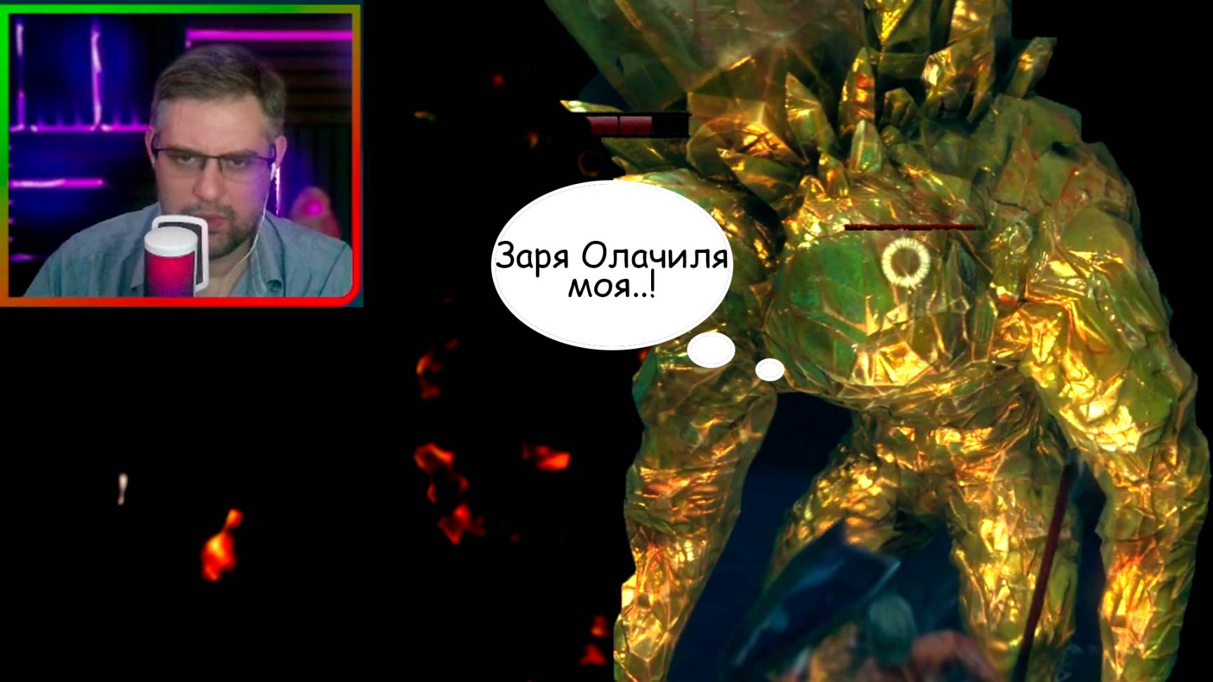 Dark Souls: Remastered ▶ Высвобождаем Зарю №8