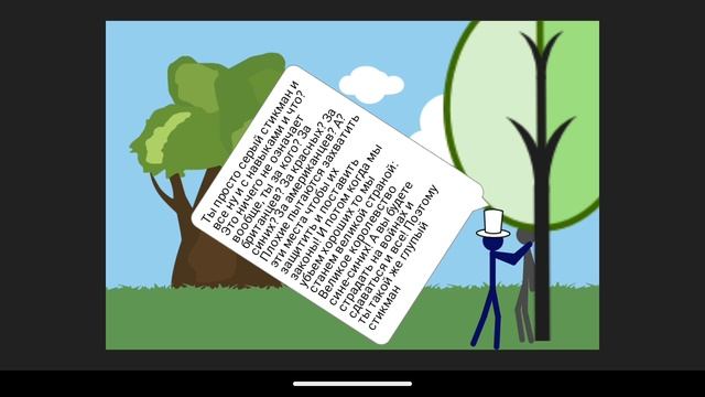 История стикмана 3 часть 2