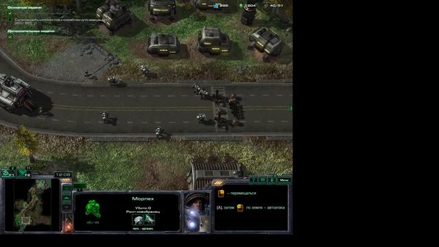 StarCraft 2 (Терраны - 4.Эвакуация)