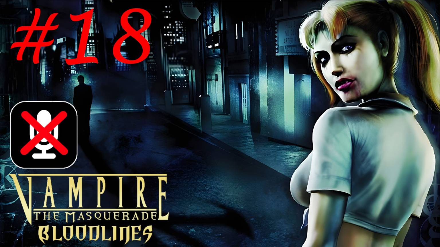 Vampire: The Masquerade - Bloodlines #18 - Покикищение