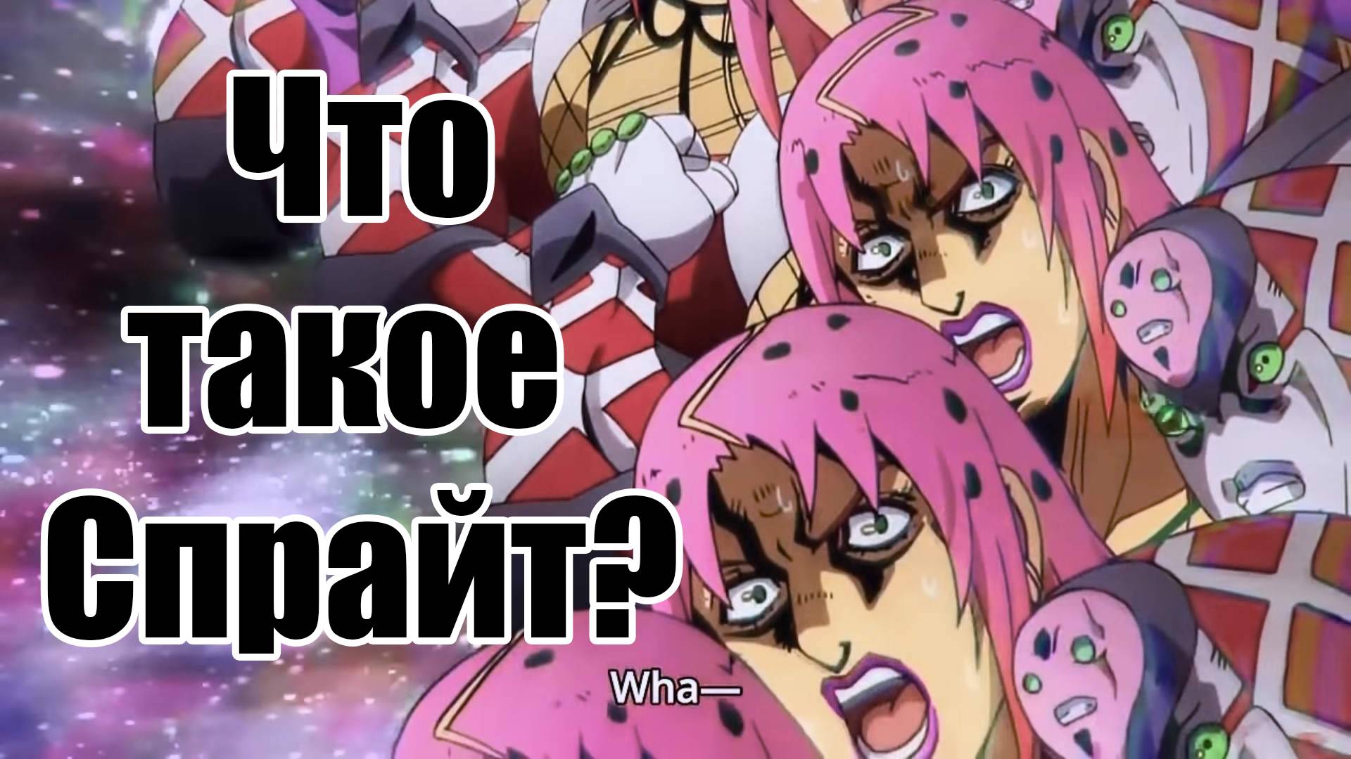 Сейчас объясню! Что такое Спрайт в визуальных новеллах?