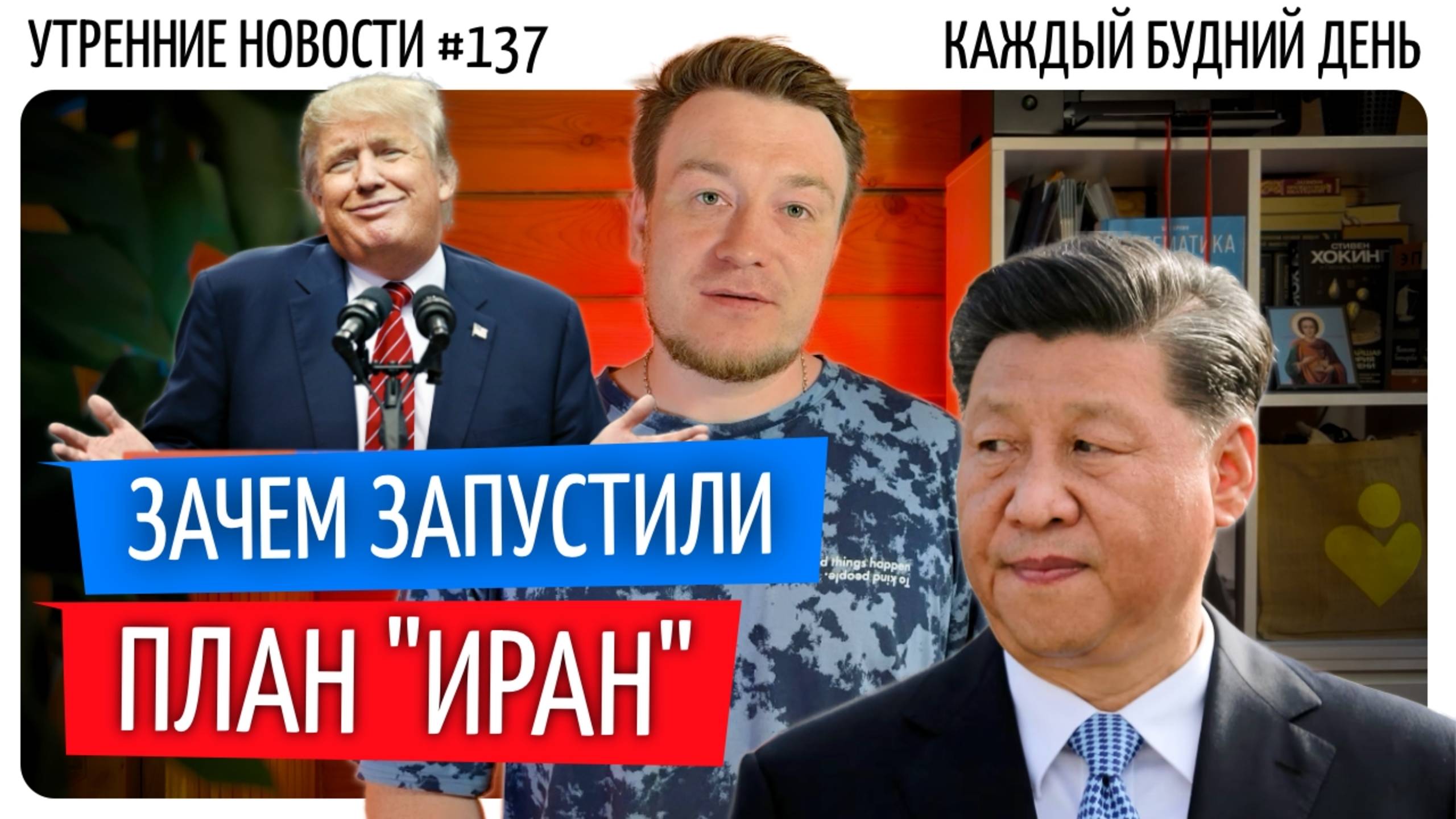 №137 // Иран vs Израиль // Новые технологии войны // Что теперь будет