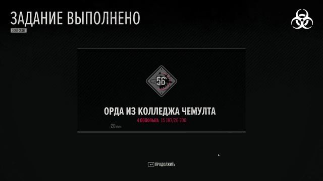 Days Gone Орда из колледжа Чемулта (Выживание 2)