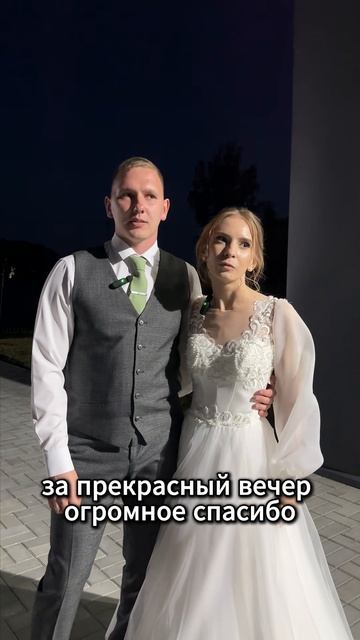 Отзыв Натальи и Алексея