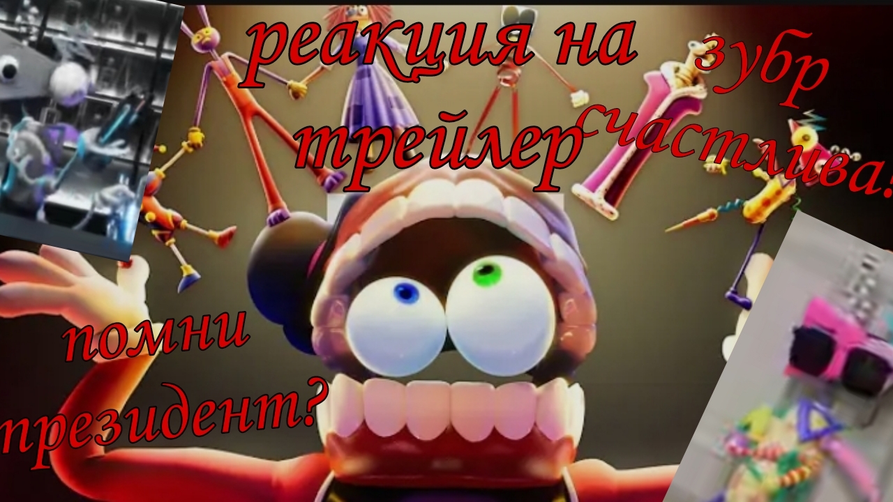 реакция на трейлер 5 серии уцц