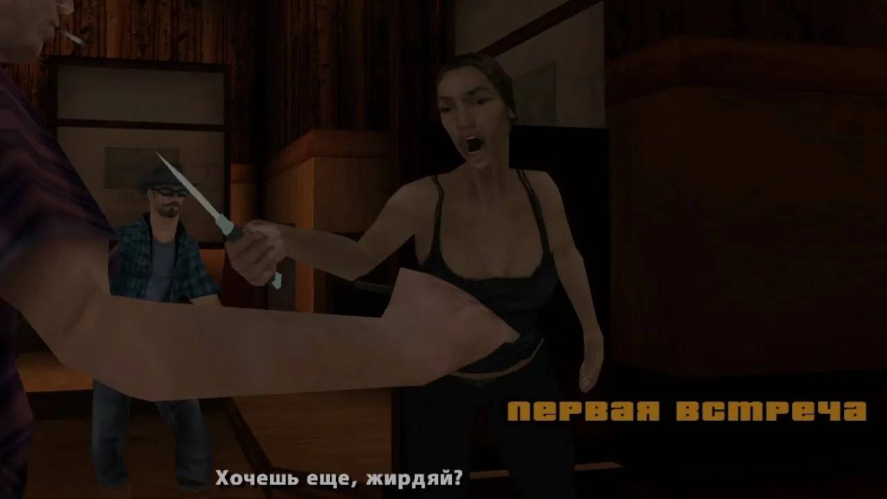 НУ ЧТО СКАЗАТЬ... ЖЕНЩИНА! / Grand Theft Auto: San Andreas #9