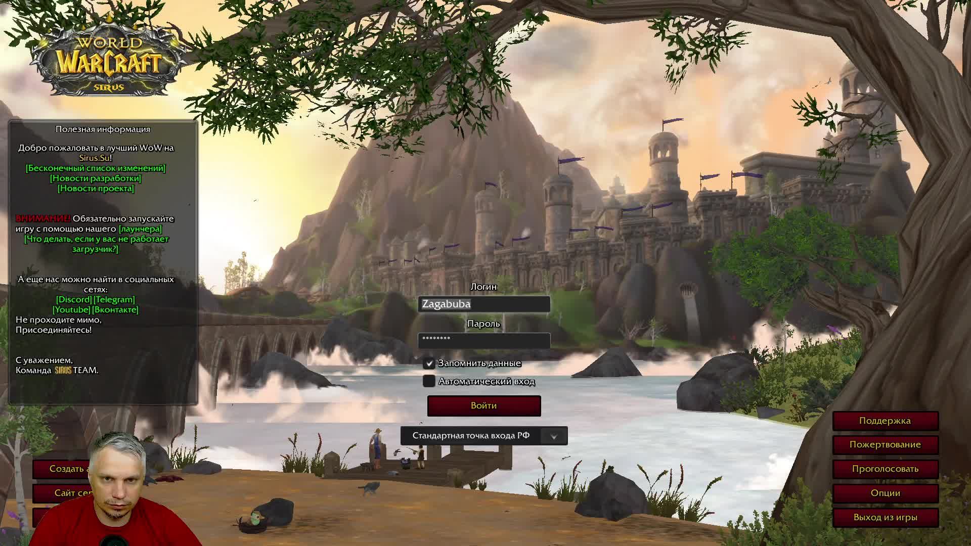 WOW Книга 3 - Неживое откровение: Фералас