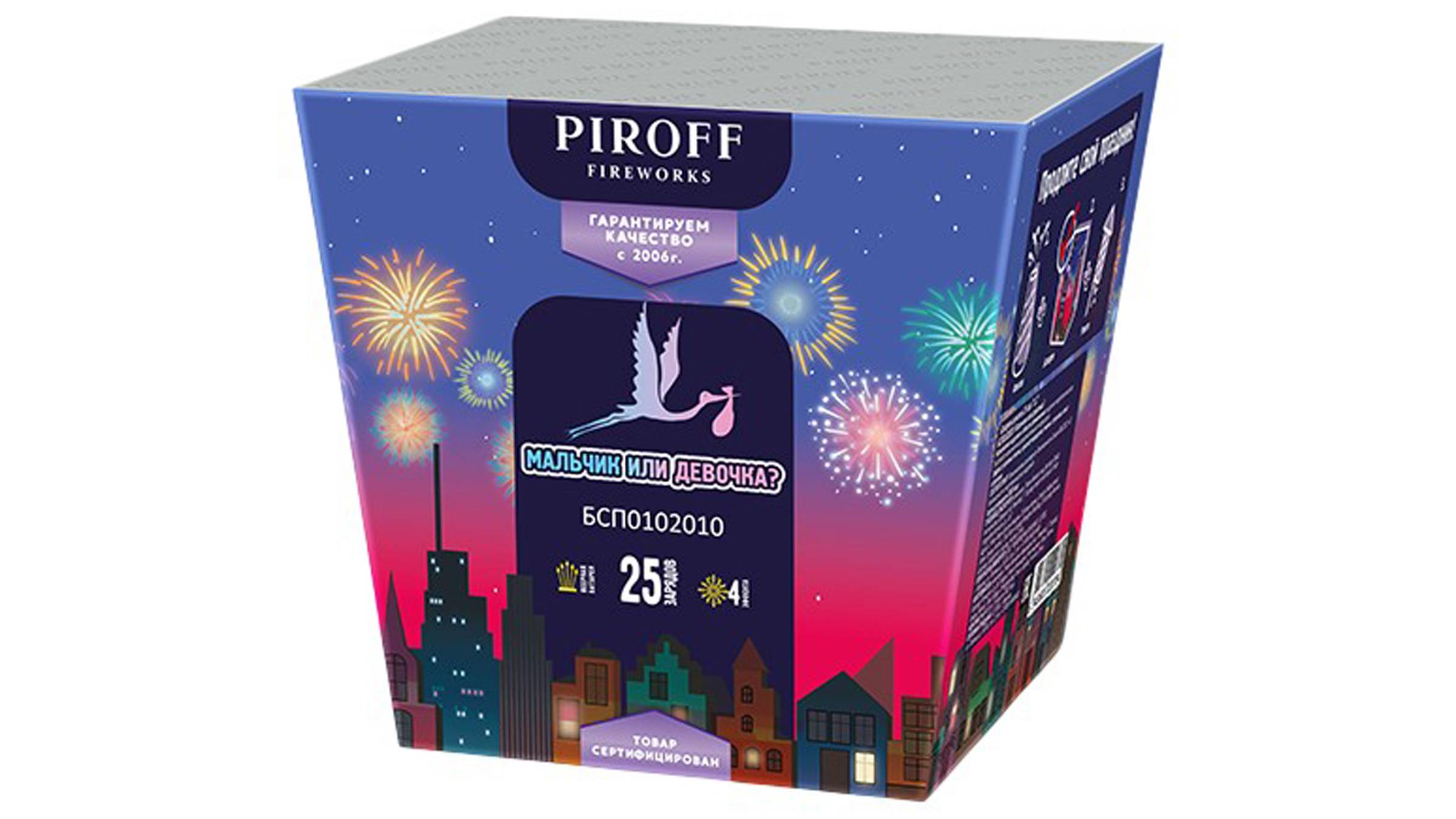 БСП0102010 / БСП0202010 Ночной веерный салют для Гендер-пати "Мальчик или Девочка?" (1,2"х25 залпов)