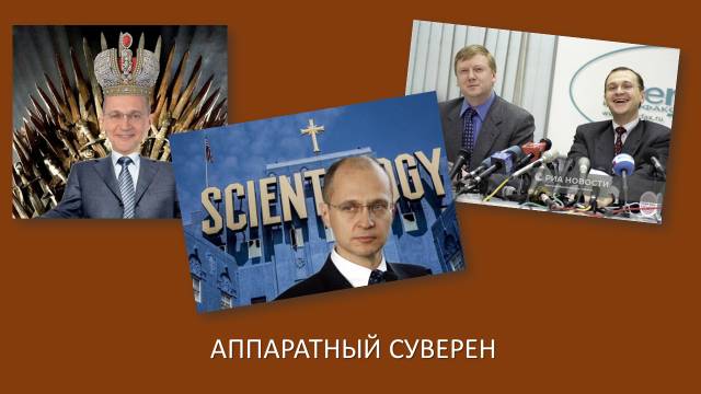 Аппаратный суверен