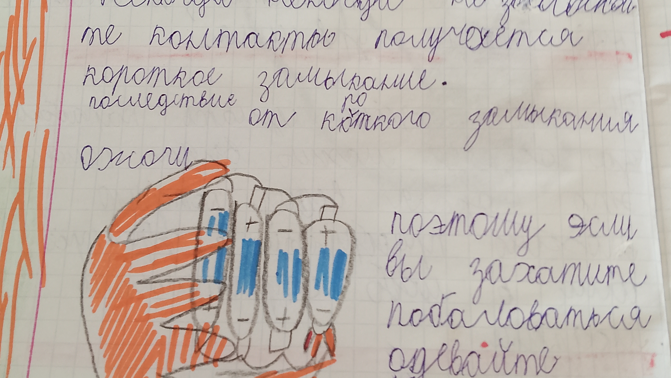 что нельзя делать с техникой