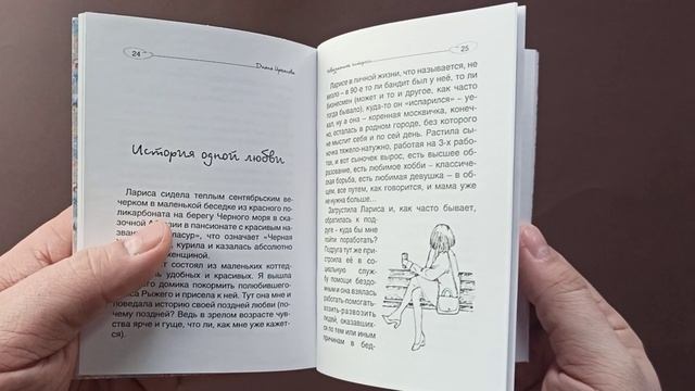 Книга с переплётом ВШРА