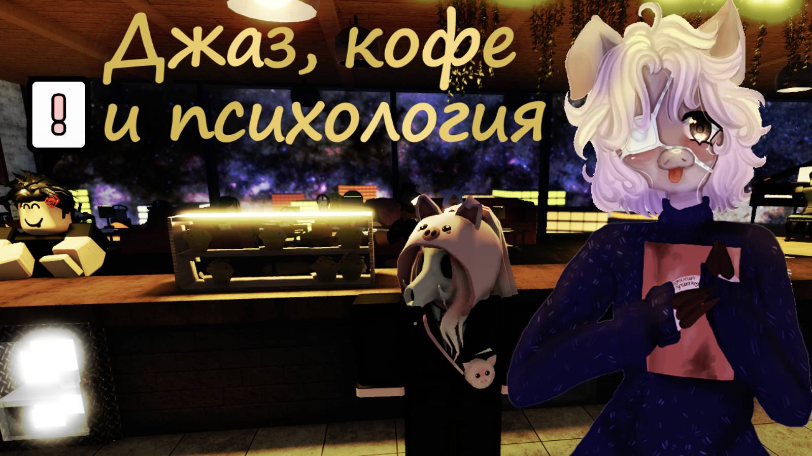 Последний рабочий день | How's Your Day (Roblox)