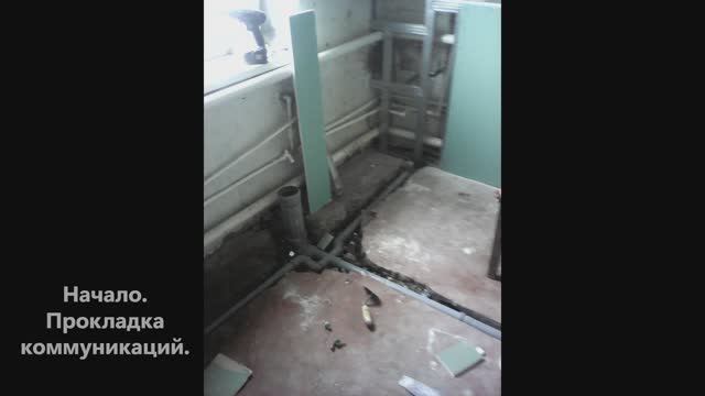 Стройка и ремонт