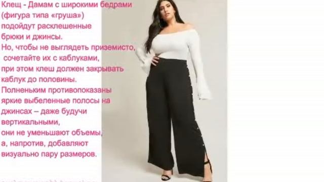 Как выглядят полные женщины в брюках и джинсах.