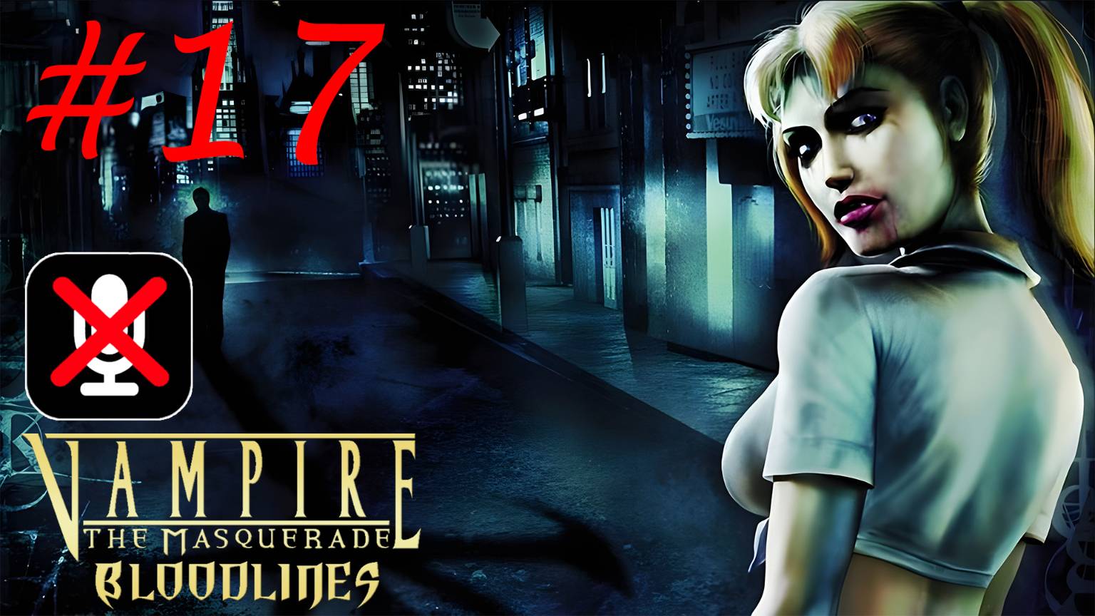 Vampire: The Masquerade - Bloodlines #17 - Логово Носферату