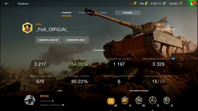Итоги за год | World of Tanks Blitz