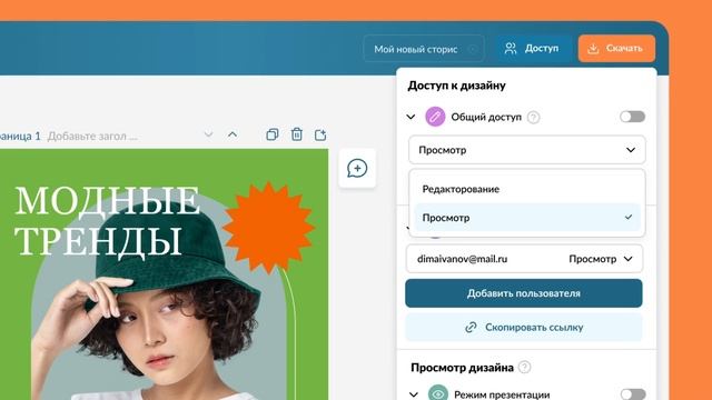 Руководство по совместной работе в редакторе Flyvi