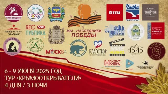 Победители из ЛНР и Херсонской области в Крыму.