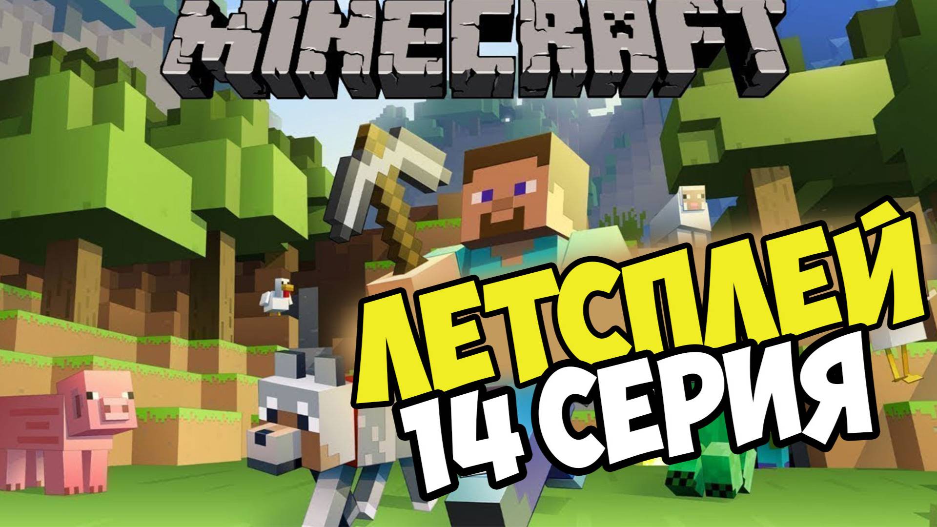 Lets play Выживание с @oderlive на сервере друзей серия 14