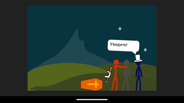 История стикмана 3 часть 6