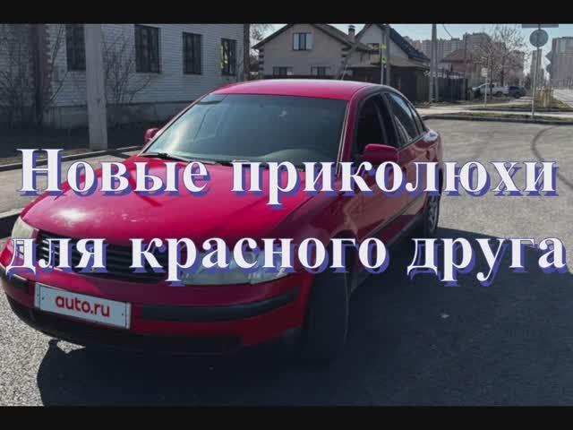 Новые приколюхи для друга