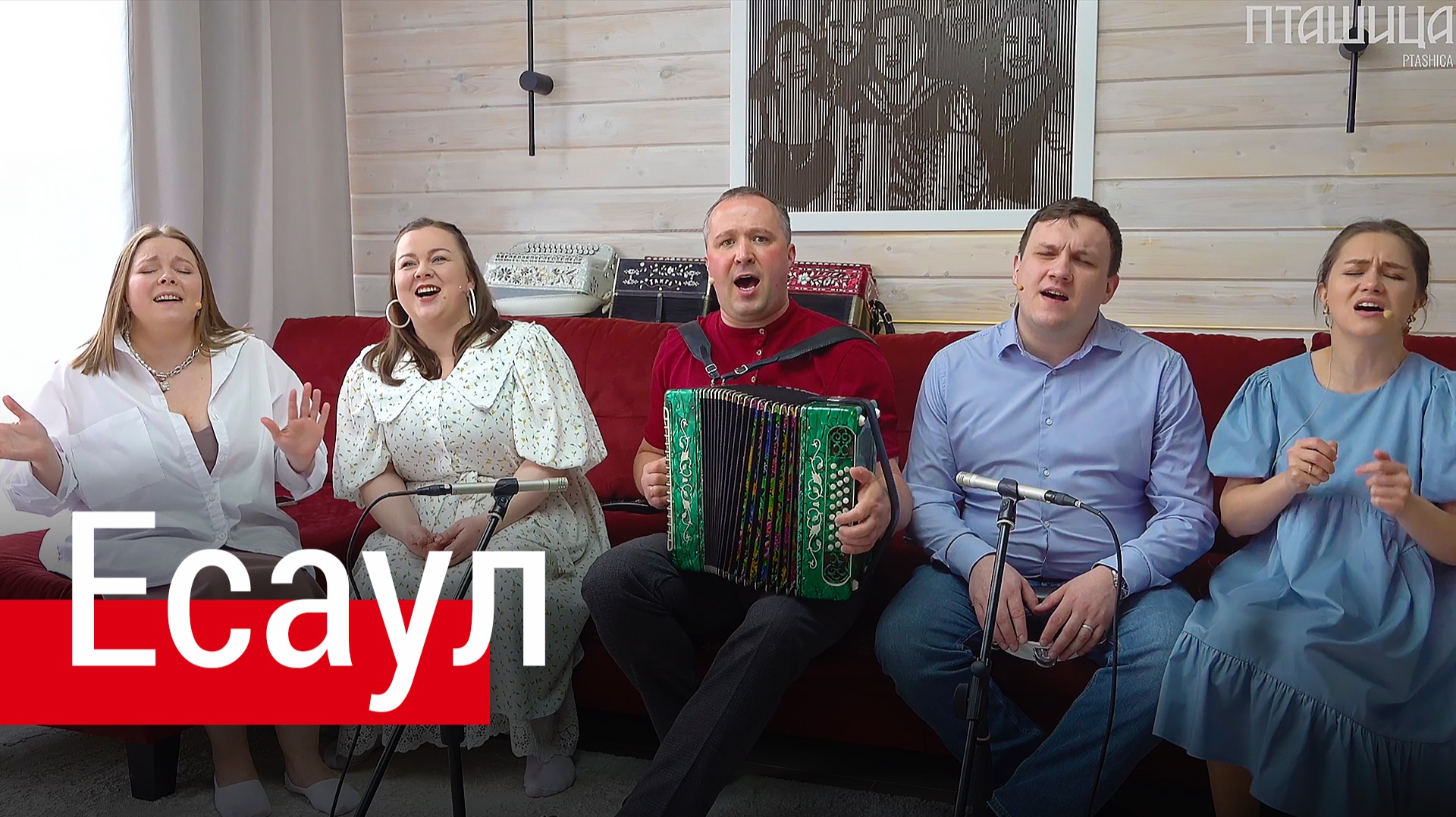 Сердце казачье бьётся в тишине – песня о любви к родной земле! Есаул (автор А. Розенбаум) – ПТАШИЦА