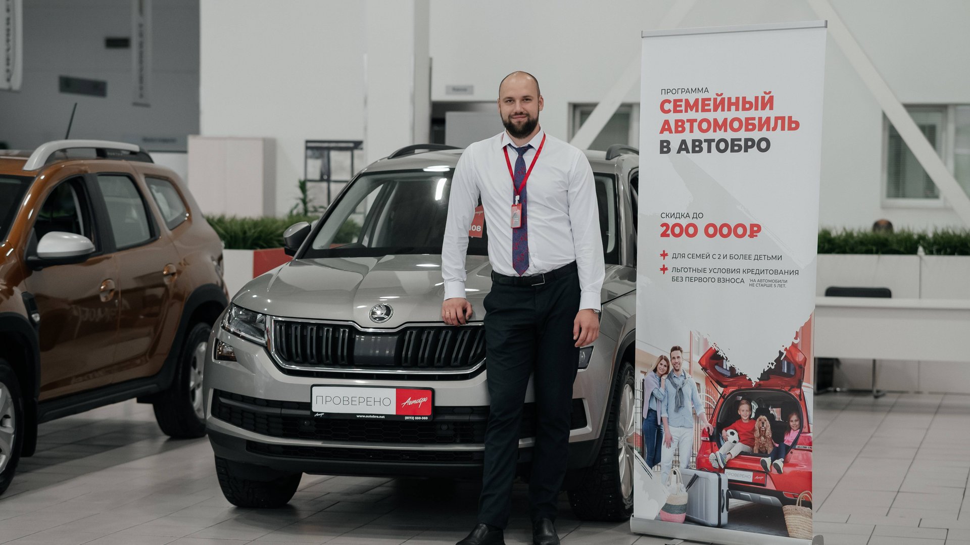 Как получить скидку до 200.000 ₽ на покупку автомобиля?