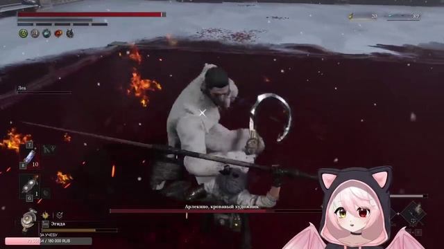 Рена играет в Lies of P: Overture #4 2/2