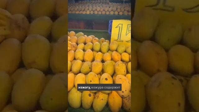 Осторожно - фрукты