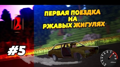 Первая поездка на РЖАВОЙ 21099! Адский разгон! _ Восстановление Ржавой Жиги 21099"перезалив"