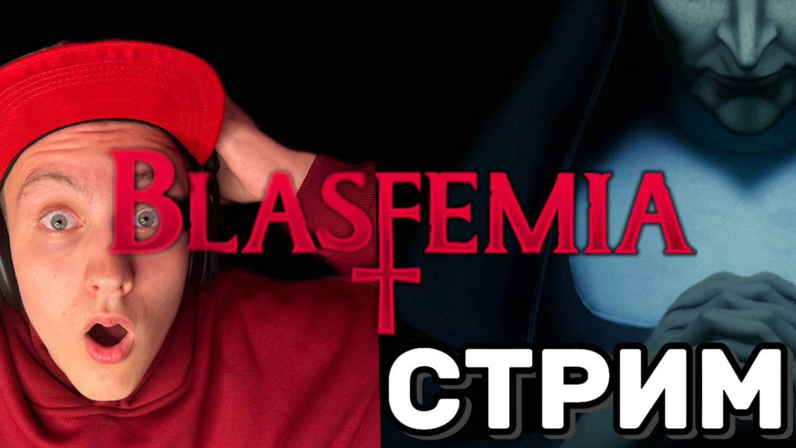 BLASFEMIA | Ужасы в Стиле Silent Hill: Прохождение Первой Главы! LIVE