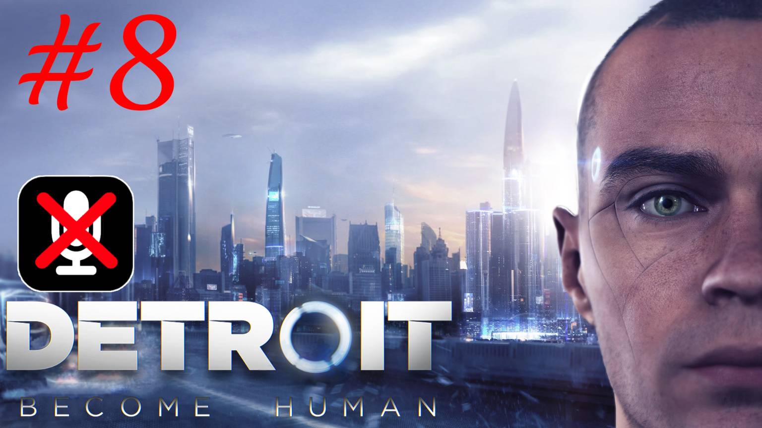 Detroit: Become Human #8 - Сломанный