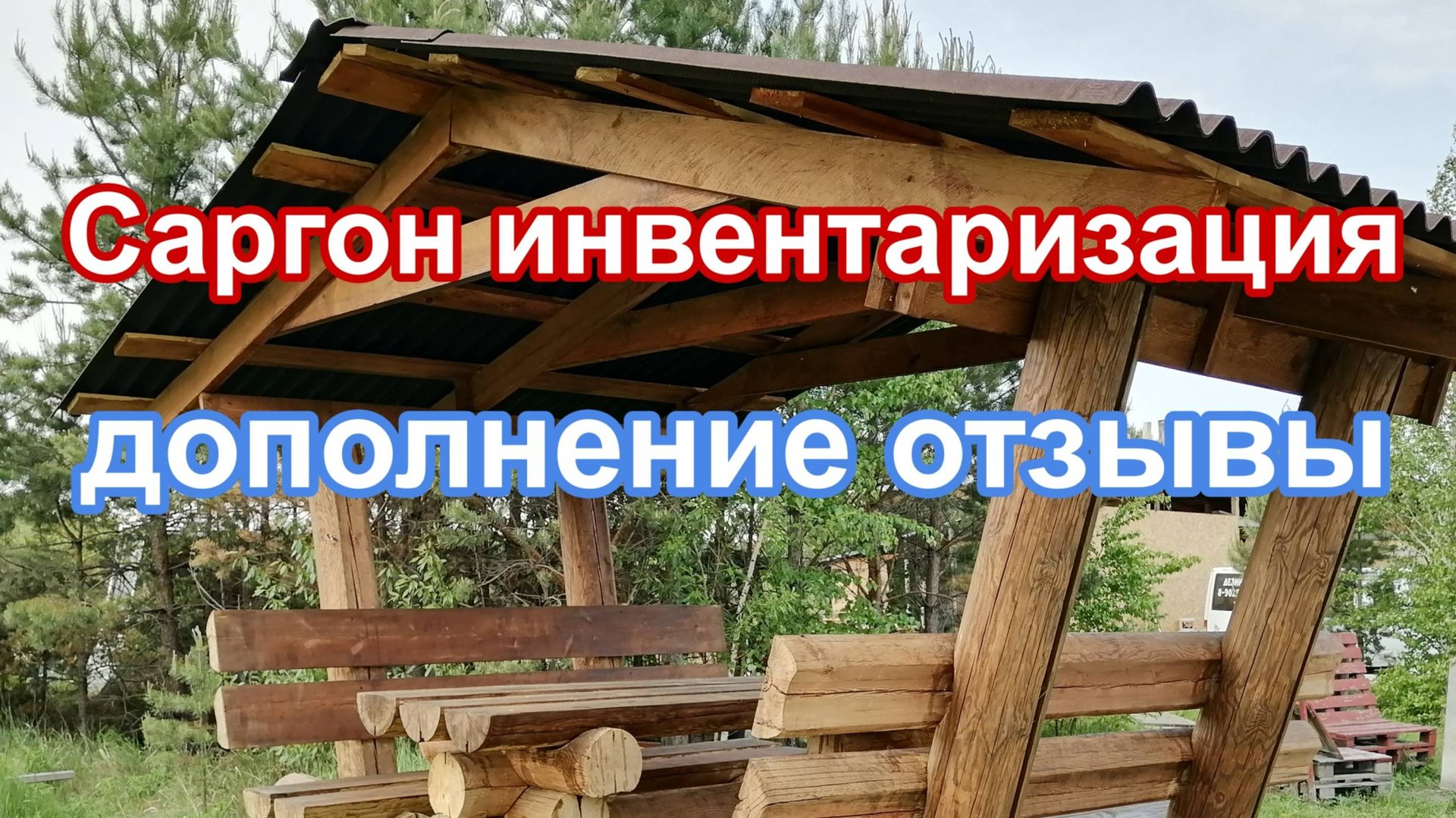 Саргон_инвестору_отзывы