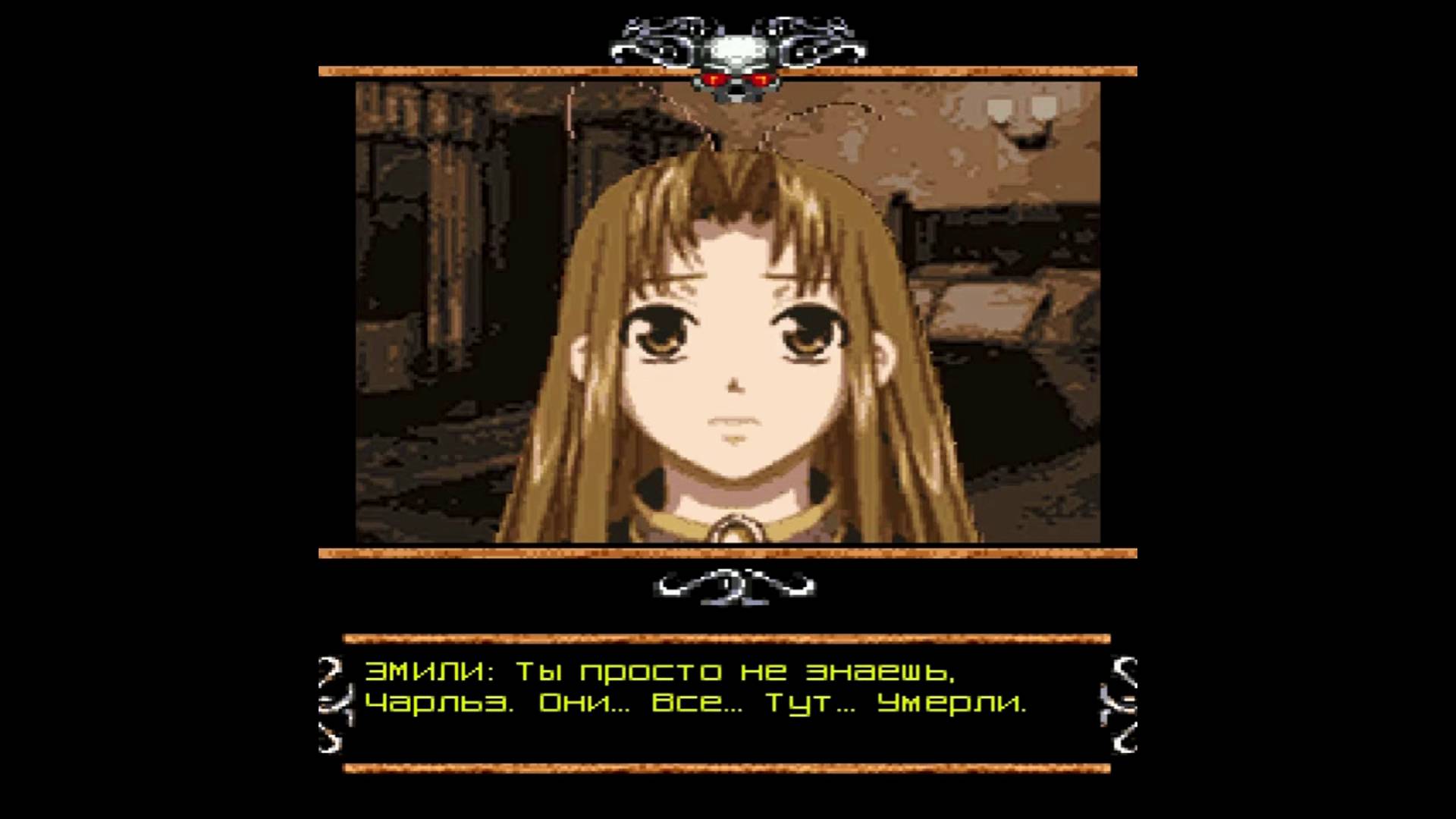 Книга Мёртвых: Некрономикон | Necronomicon [JAVA] [RUS] 01/01