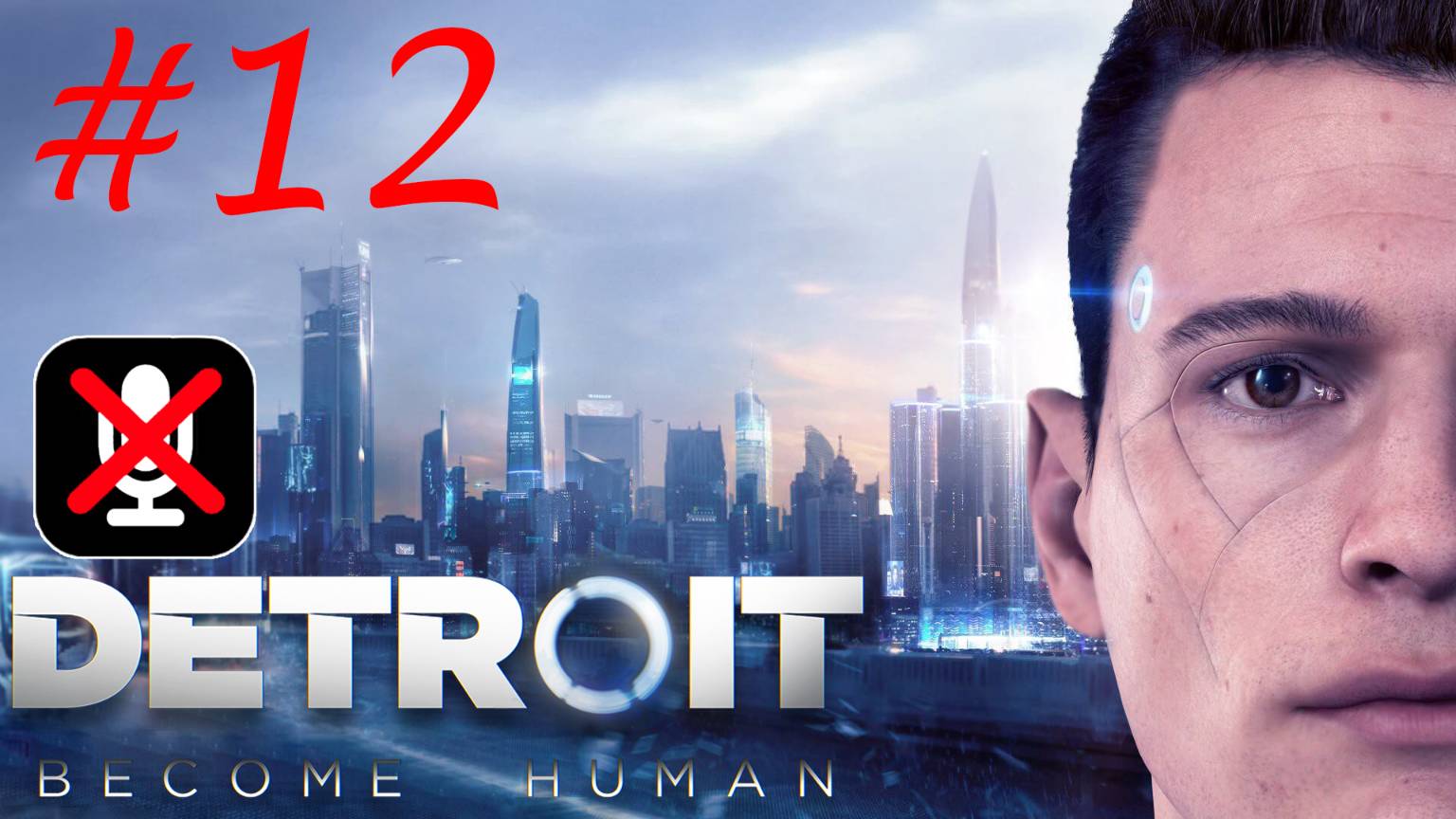 Detroit: Become Human #12 - В Ожидании Хэнка...