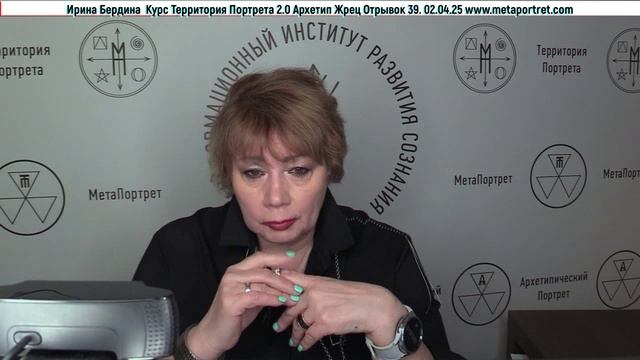 ТерриторияПортрета2.0АрхетипЖрецОтрывок39