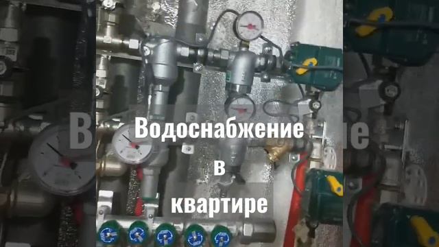Водоснабжение в квартире