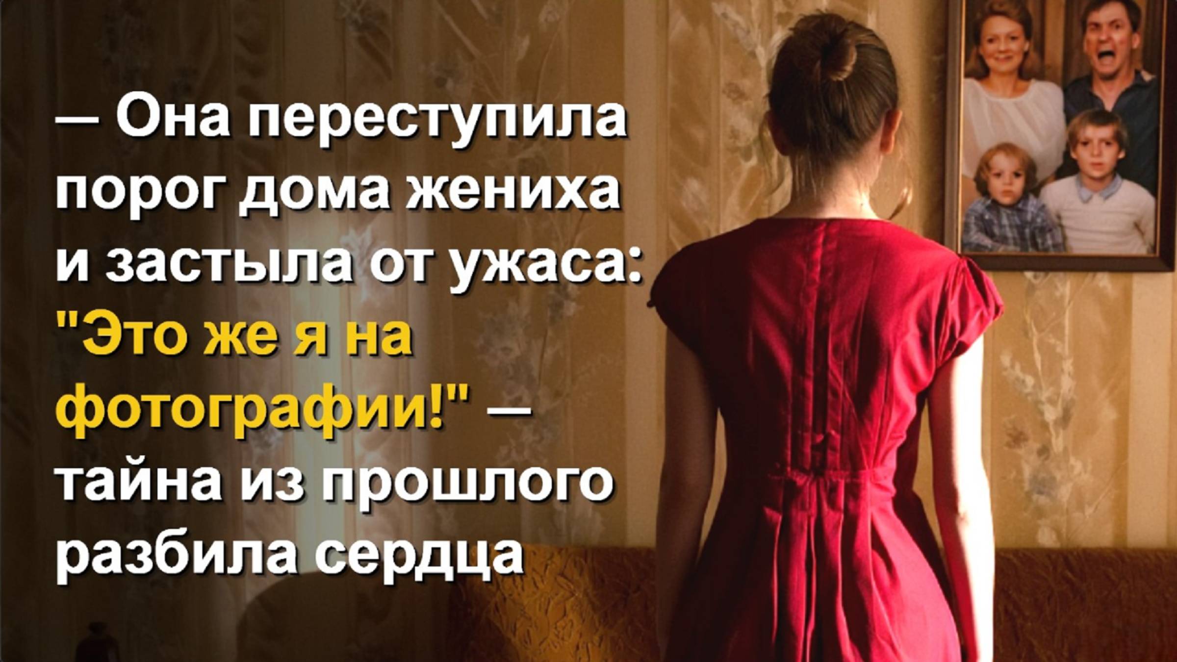 Любовь превратилась в семейную драму. Слушать рассказ онлайн