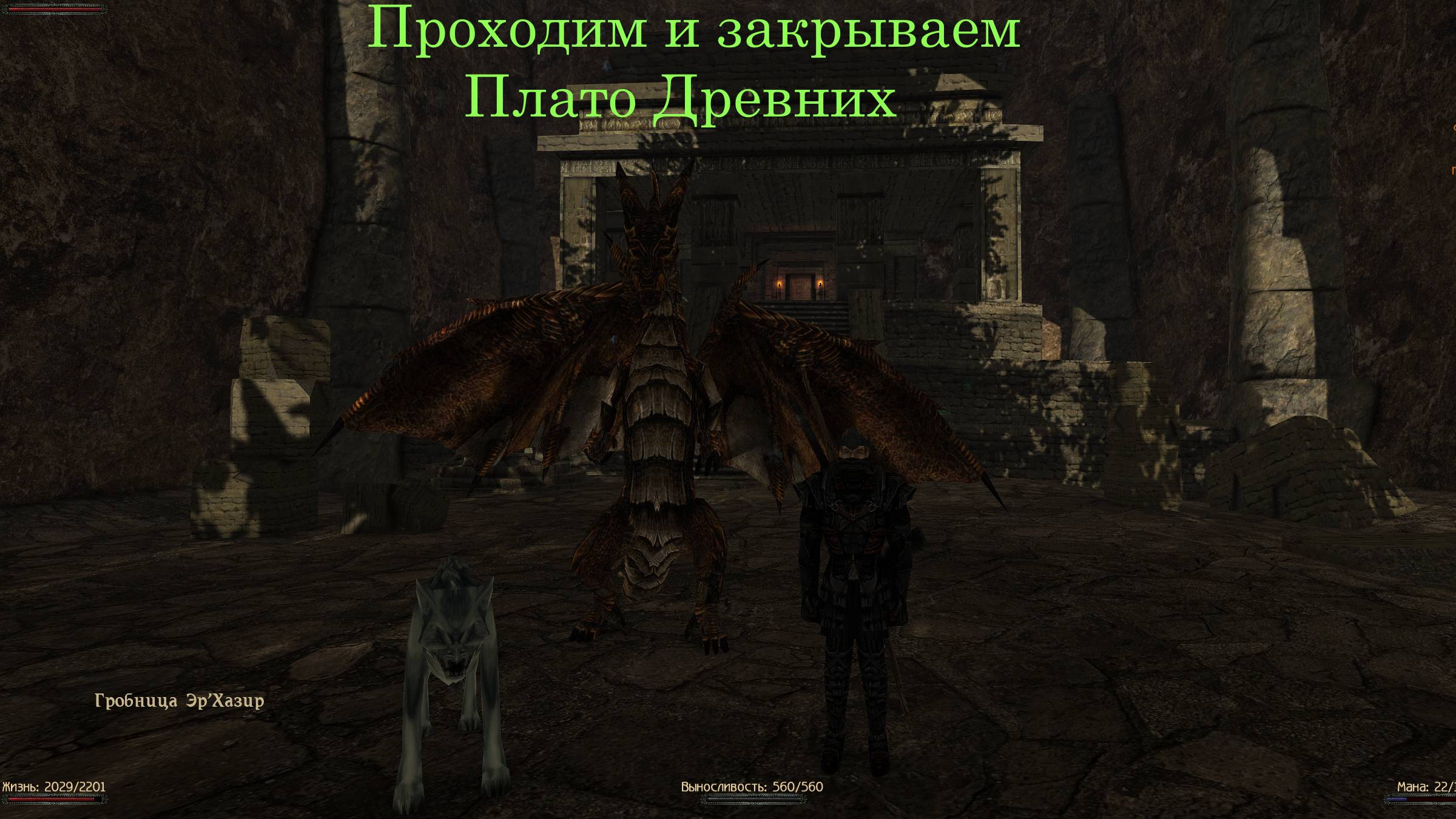 Готика 2 НБ №16 часть