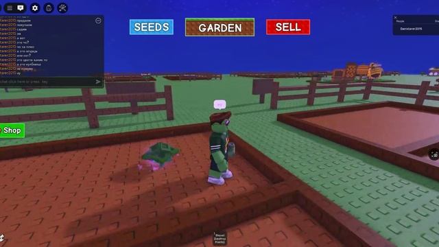 Играем в вырсти сад