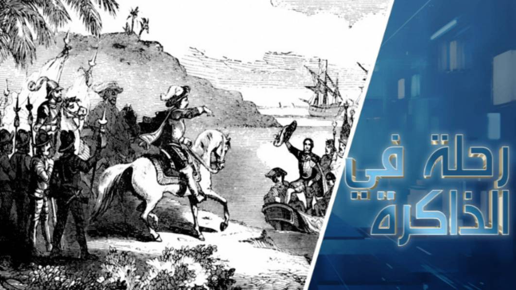 معجزة الكونكيستا أو كيف استطاع زهاء 10 آلاف مقاتل استعمار أمريكا خلال ثلاثة عقود؟