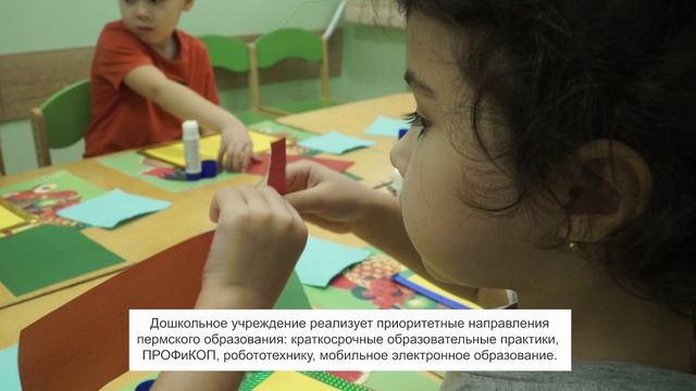 Чулпан. детсад. Пермь CHULPAN