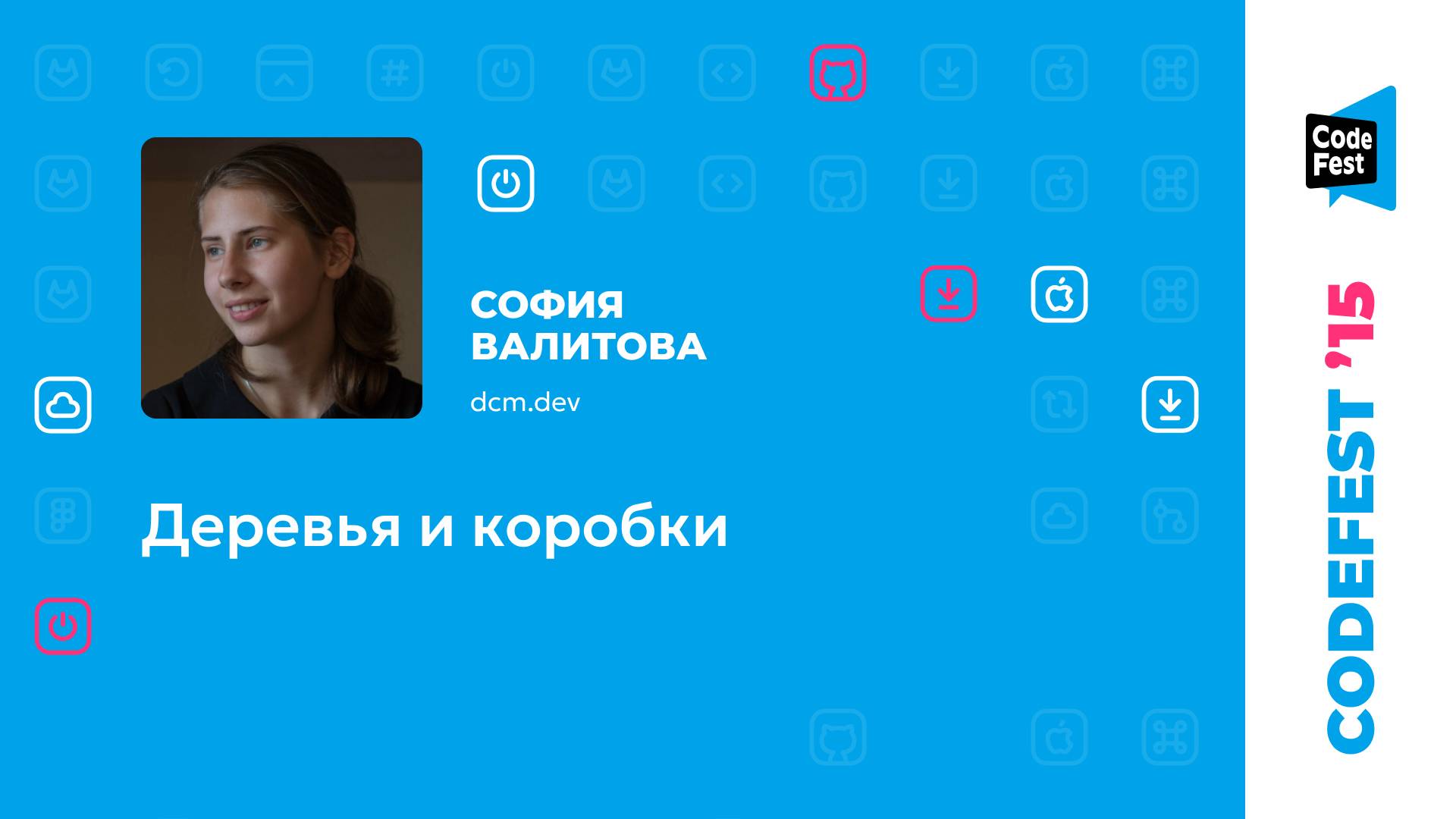 София Валитова. Деревья и коробки